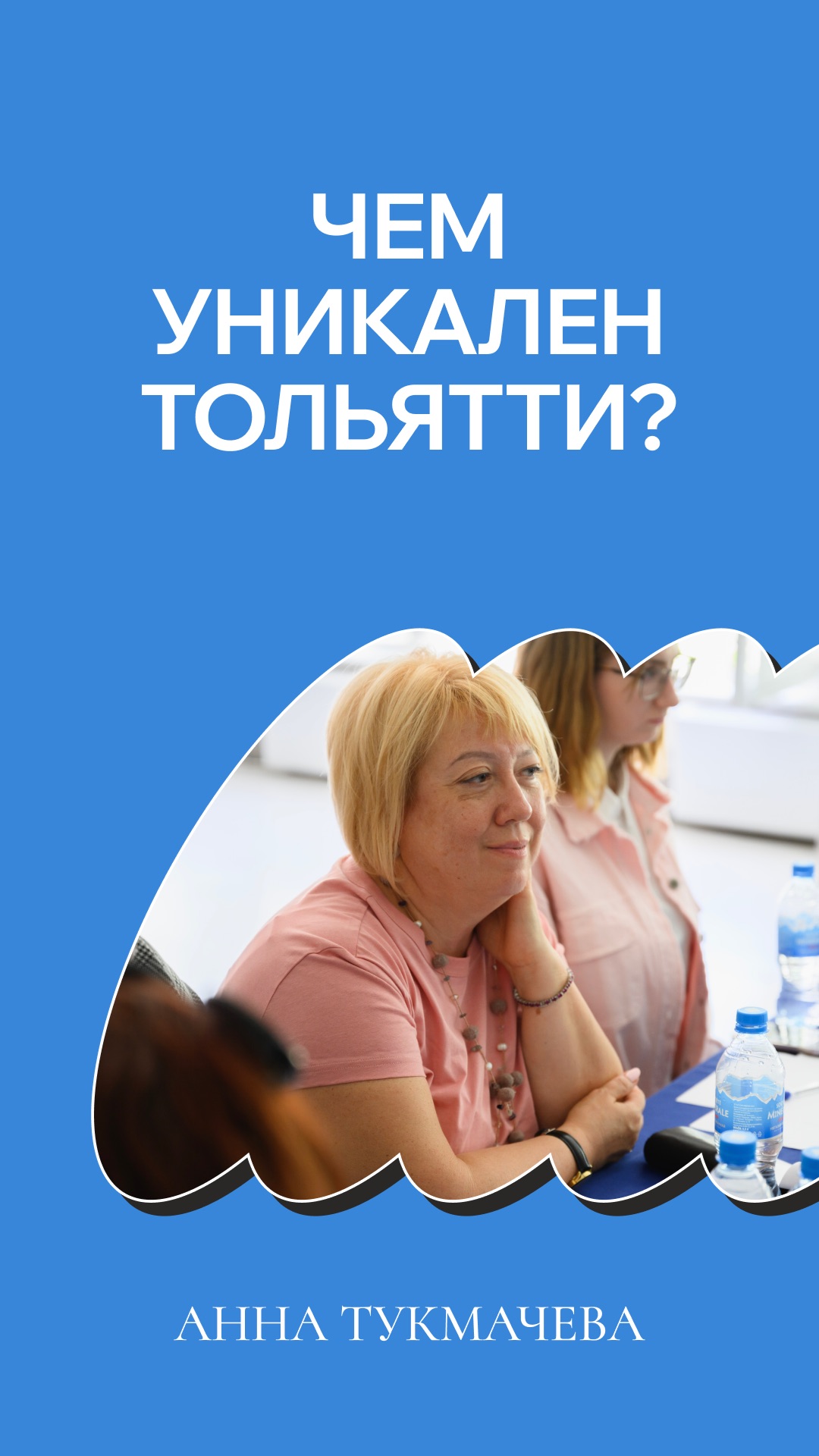 Образы и смыслы Самарской области