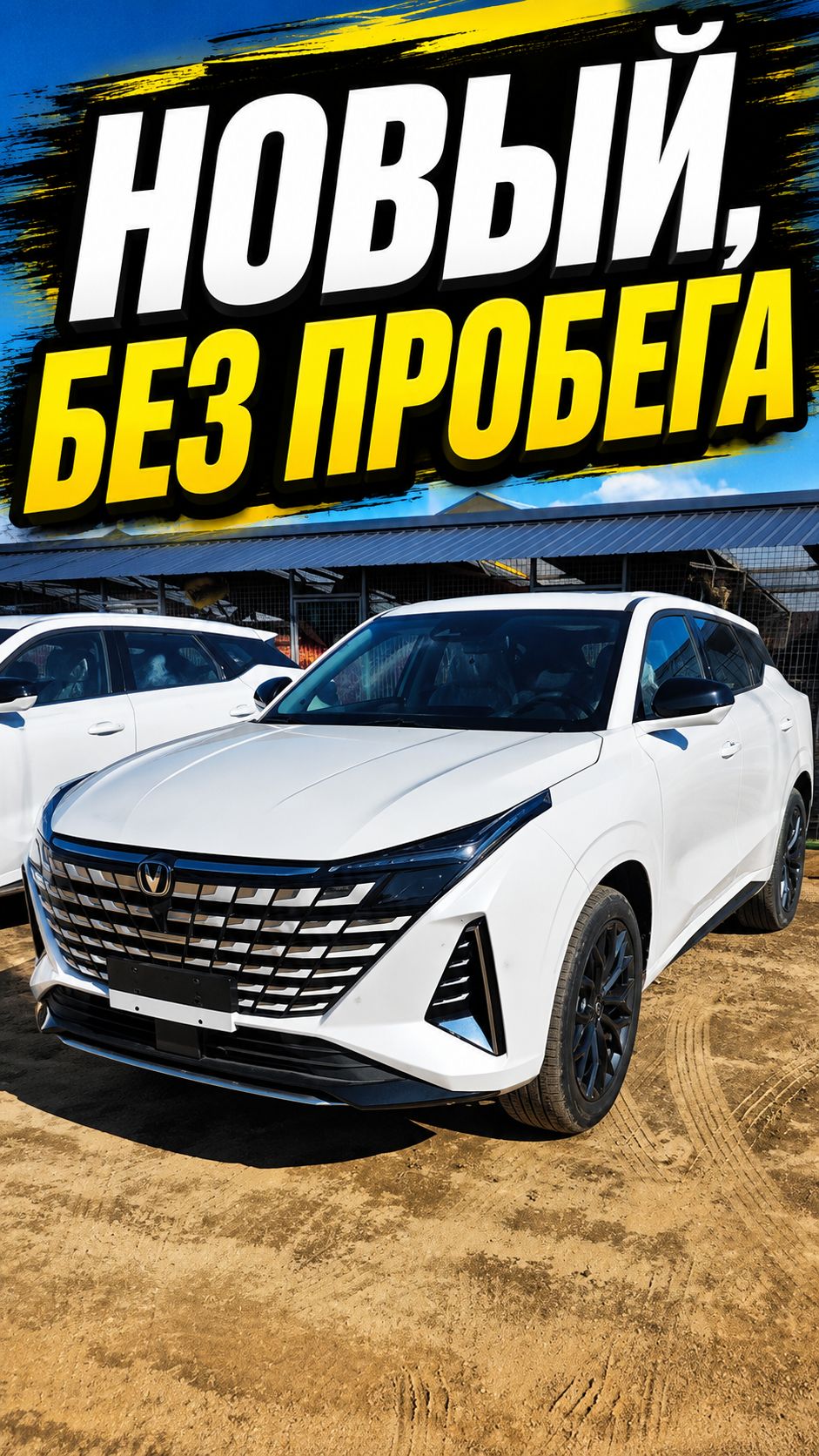 🚗 Changan UNI-Z из Китая – новый, без пробега, 10 дней до России