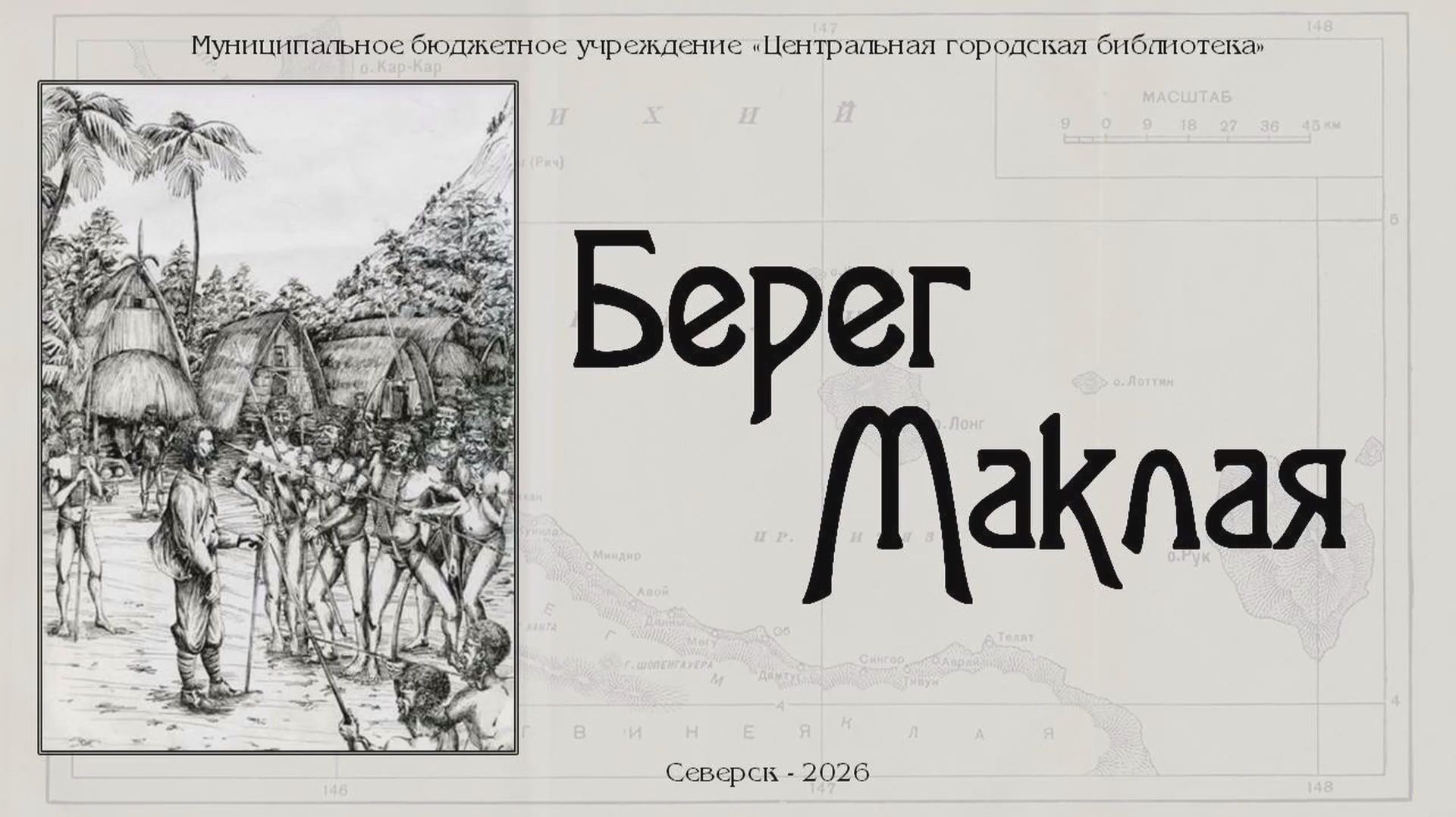 Выдающиеся люди России