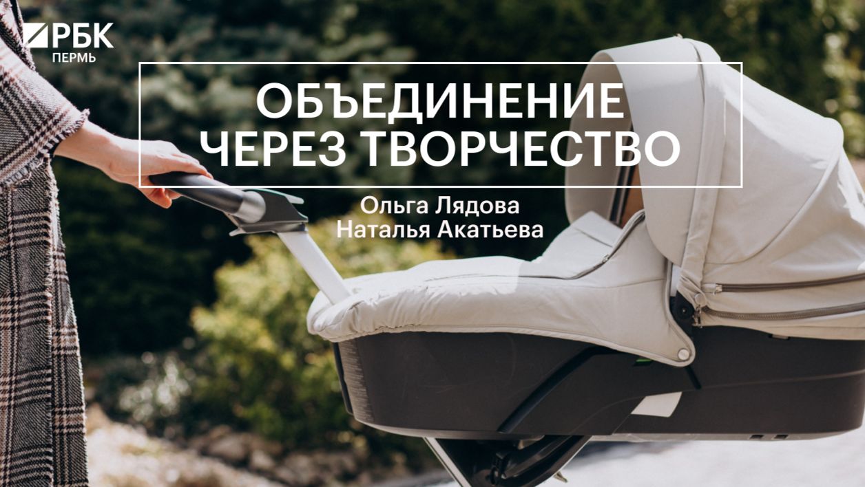 Объединение через творчество | Ольга Лядова, Наталья Акатьева