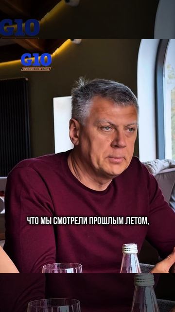 Василий Солопов о бизнес-проекте «G10. Рестораторы России. Опыт лидеров» в Нижнем Новгороде.