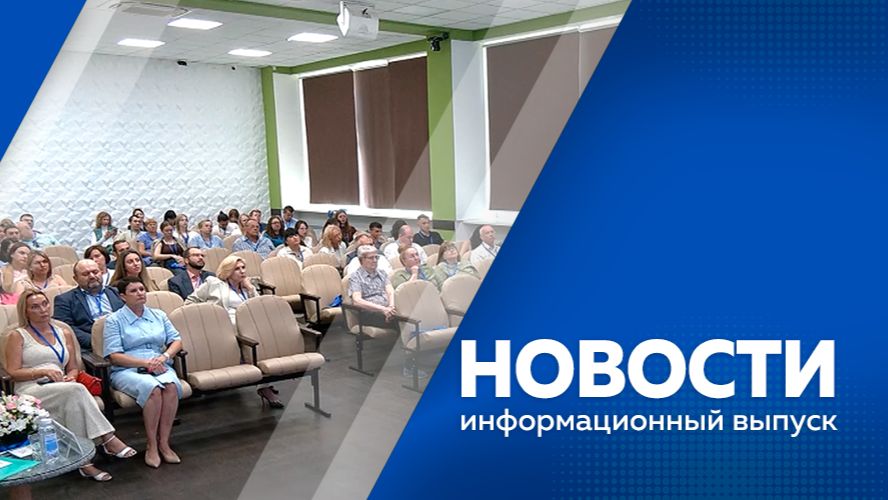 Новости 16.07.2026г