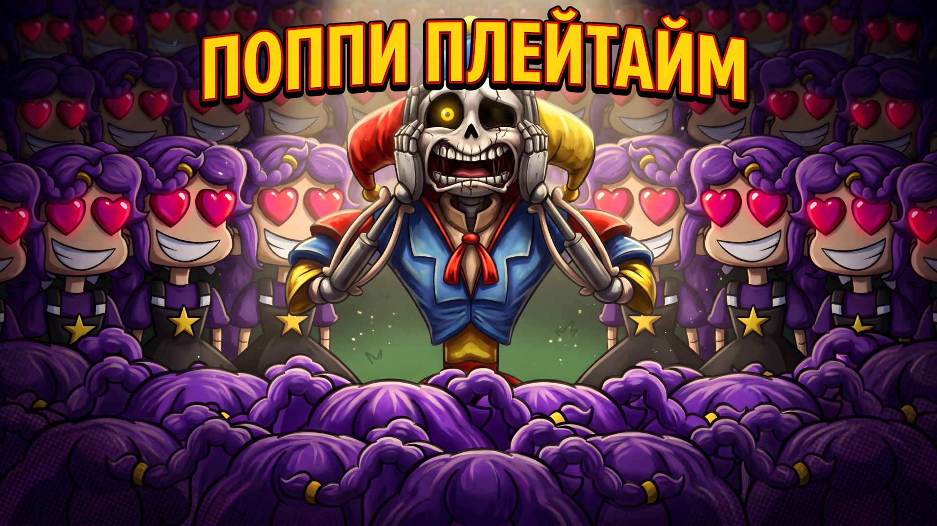 😱 ПРОТОТИП против 100 клонов Лили (анимационный ролик Poppy Playtime)