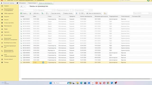 Ролик 3. Закупка материалов и выполнение производства в 1С ERP