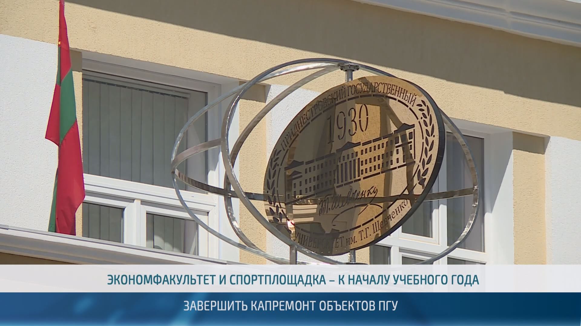 Верховный Совет сократил и перераспределил средства республиканского бюджета-2026 – 16.07.2026