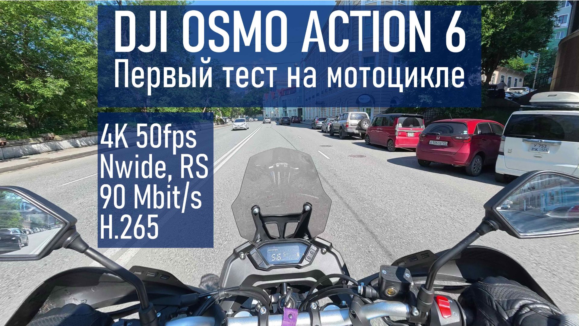 Первое тестирование камеры на мотоцикле (VOGE300 RALLY - DJI OSMO ACTION 6 - DJI MIC MINI)