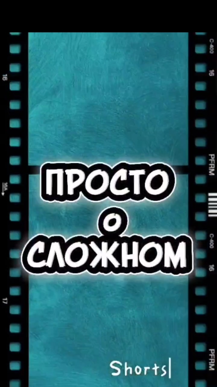 Просто о сложном | Парадокс бережливости