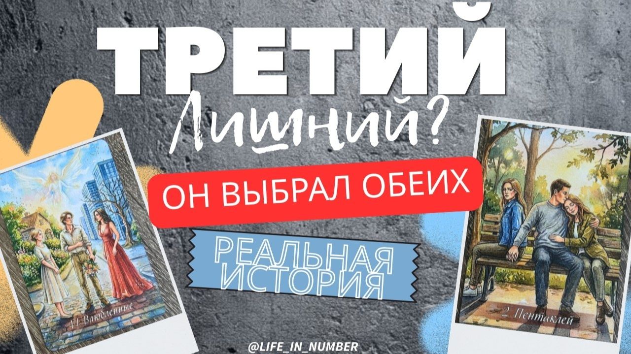 ПРАКТИКА ТАРО
