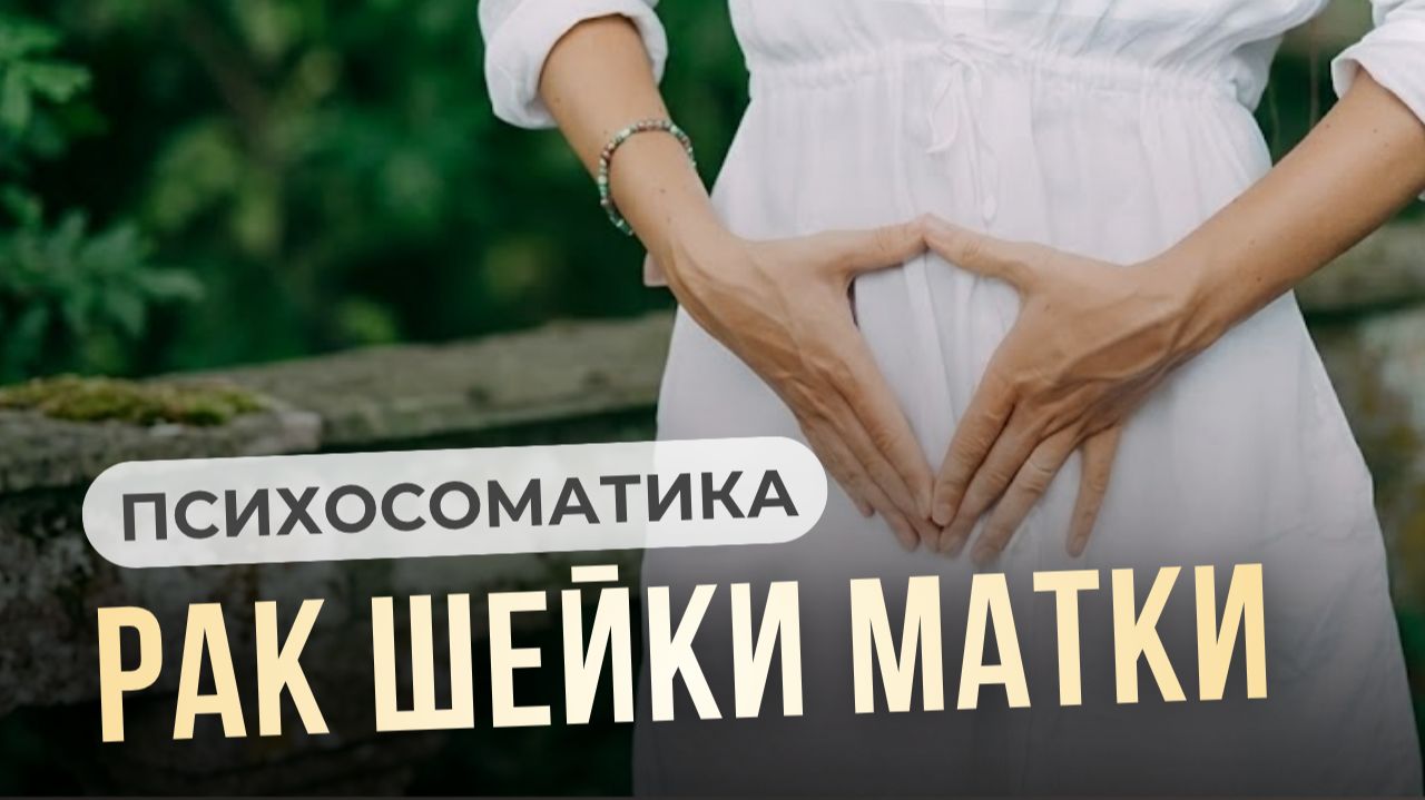 Психосоматика ответы