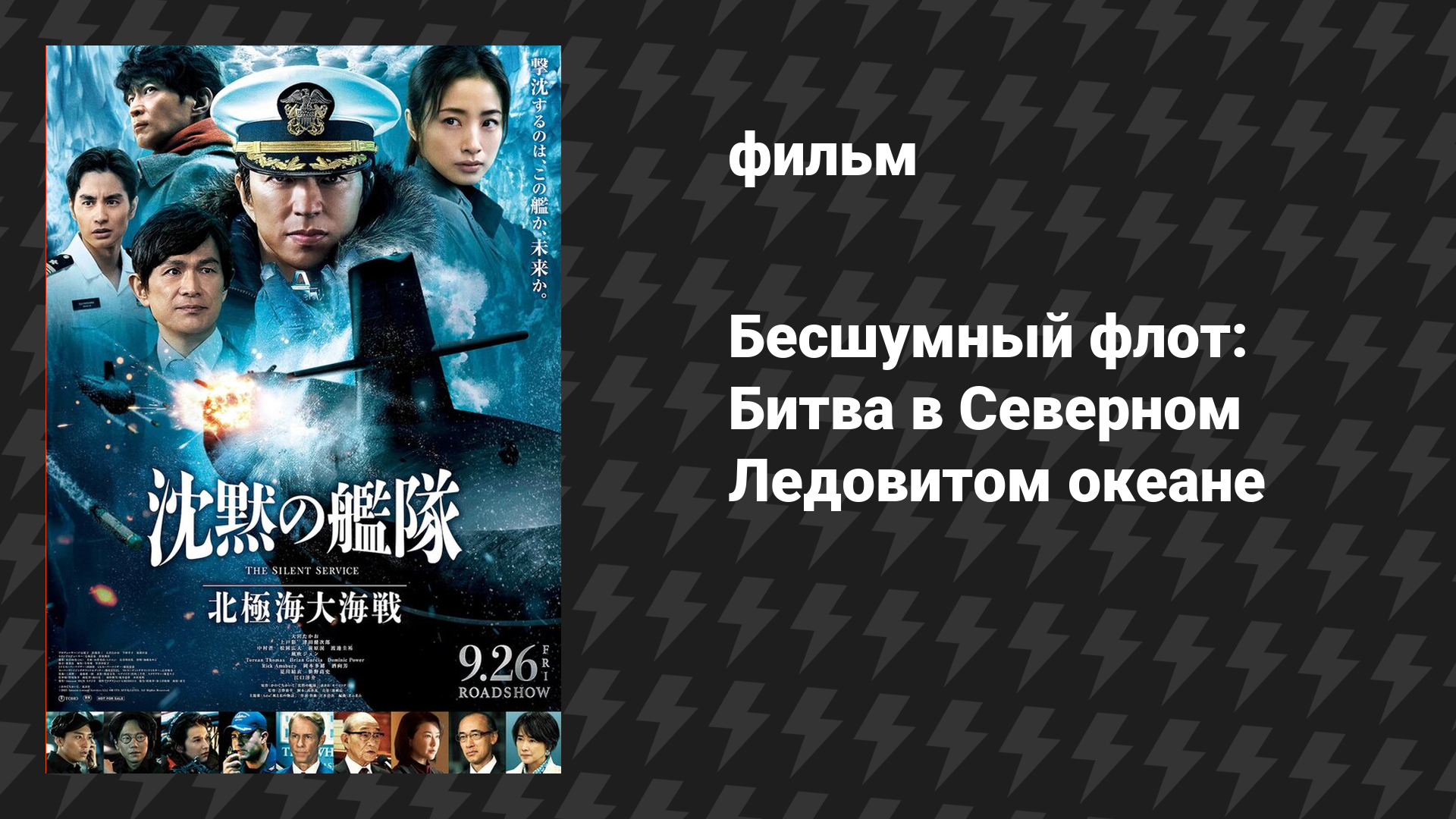 Боевики