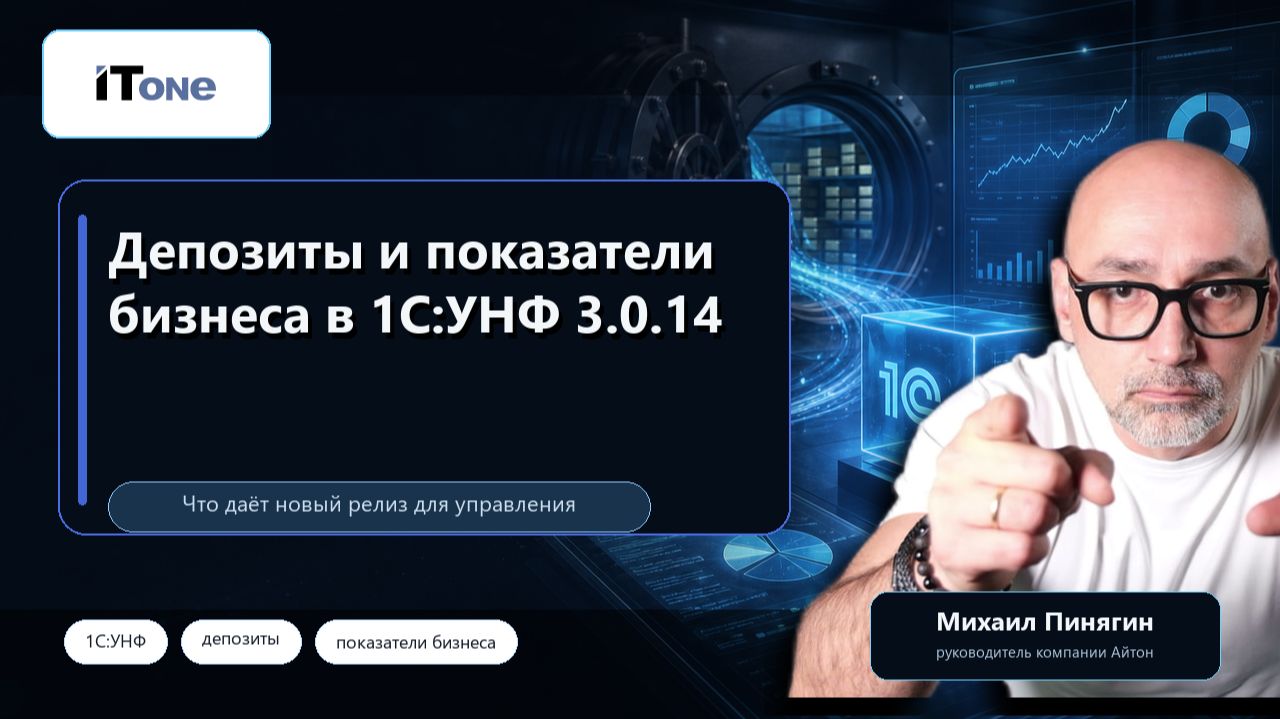 УНФ