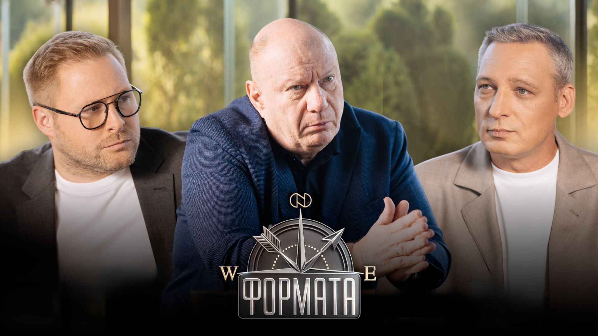 Вне формата