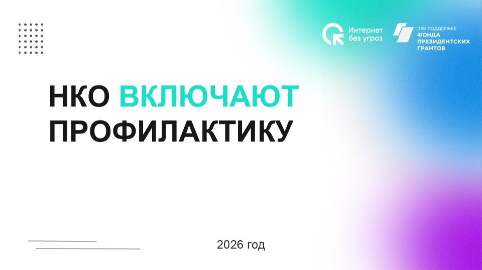 Виды профилактики в противодействии терроризма и экстремизма