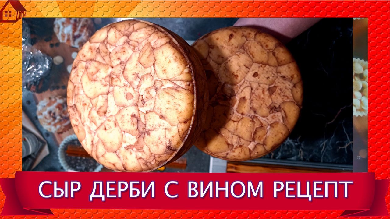 СЫРОВАРЕНИЕ дома для души