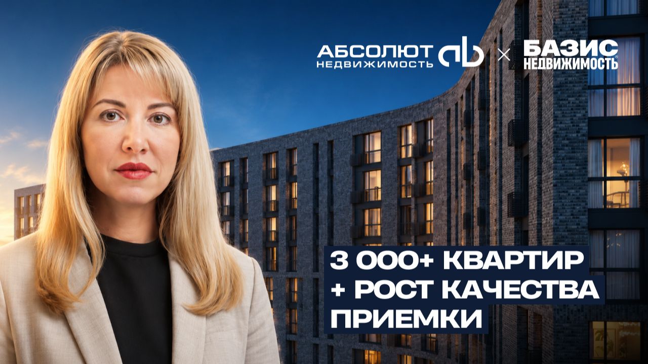Видеоотзыв компании ИГ Абсолют о системе «Базис.Ключи»