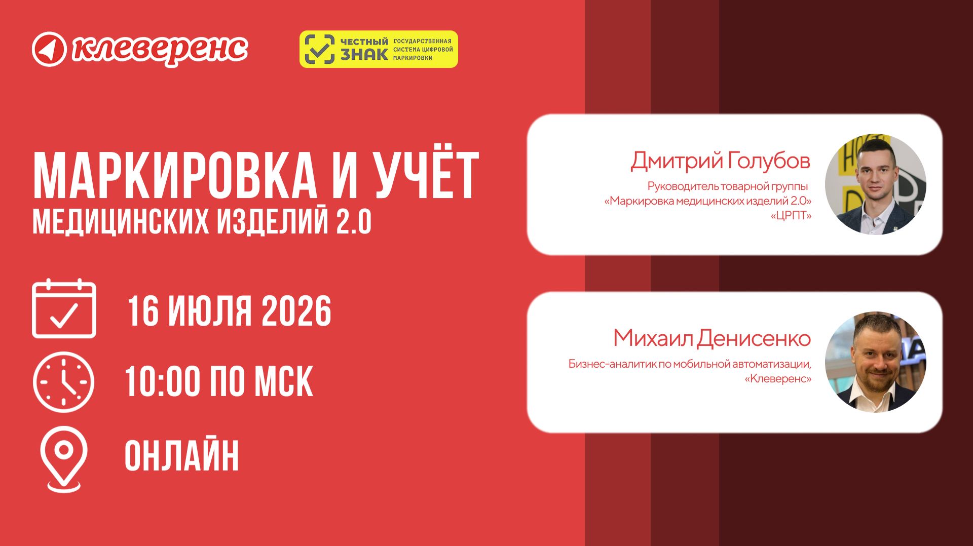 Вебинары