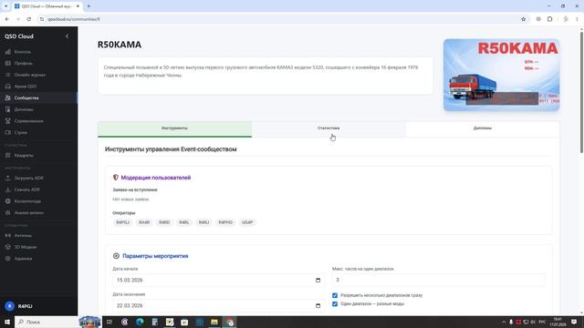 Программы, web-сервисы и т.п.