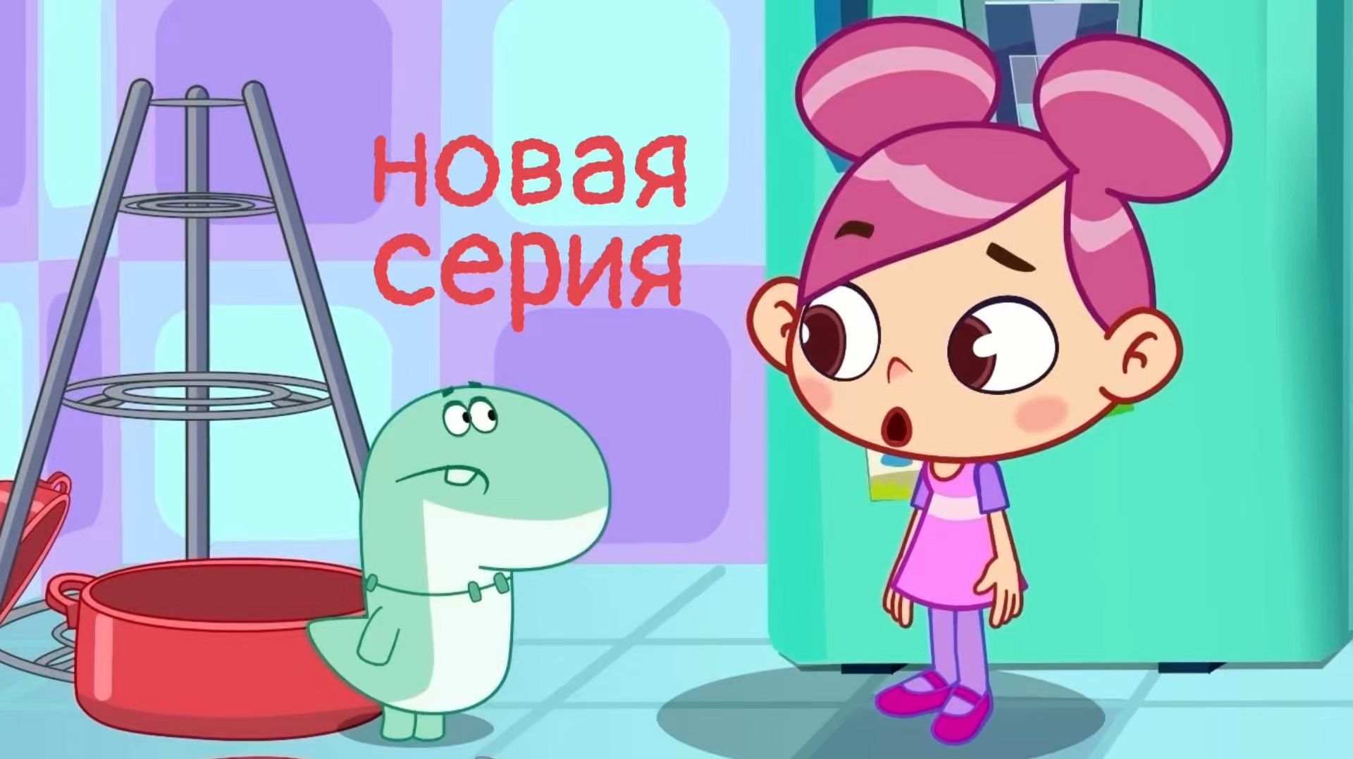 Нила и Тата. Серия 22. Кастрюли
