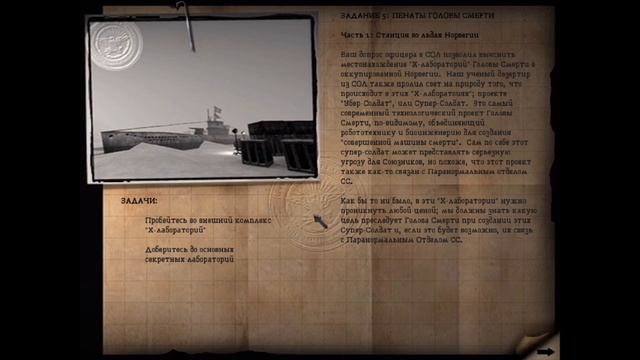 Return to Castle Wolfenstein (Пробиться в икс лаборатории)