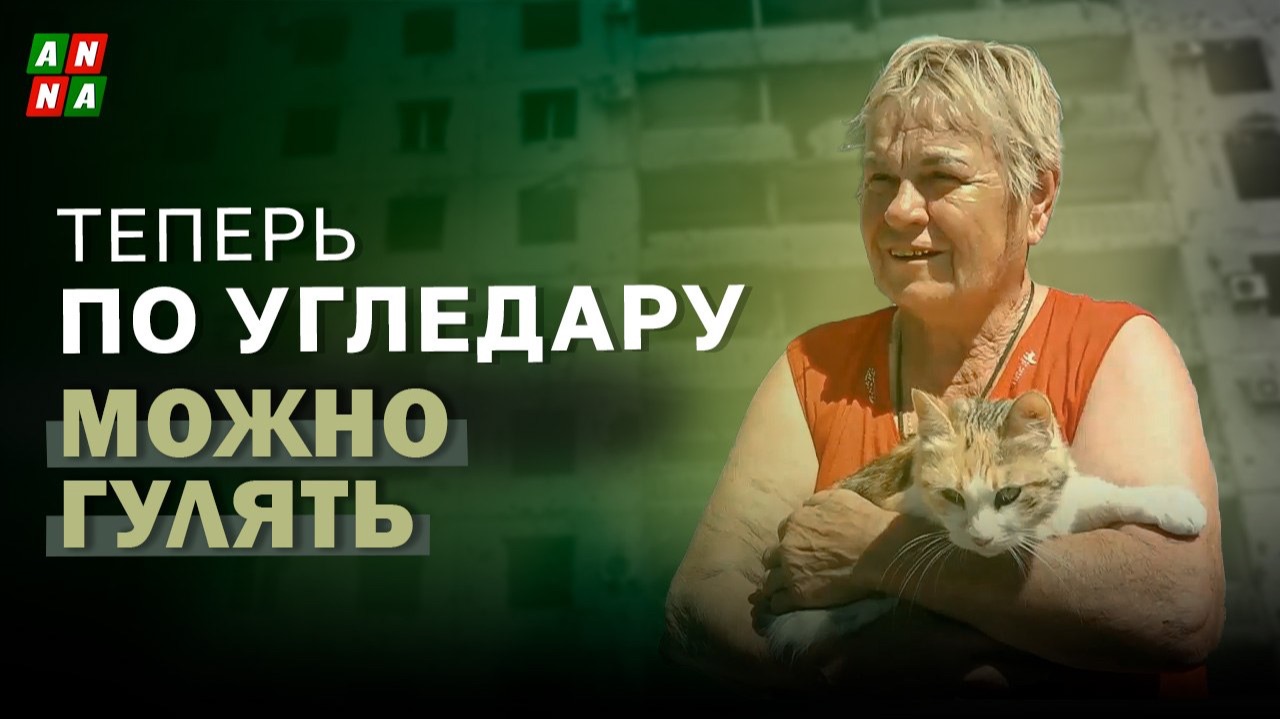 Как живут последние 20 жителей Угледара после освобождения: "Теперь по городу можно гулять"