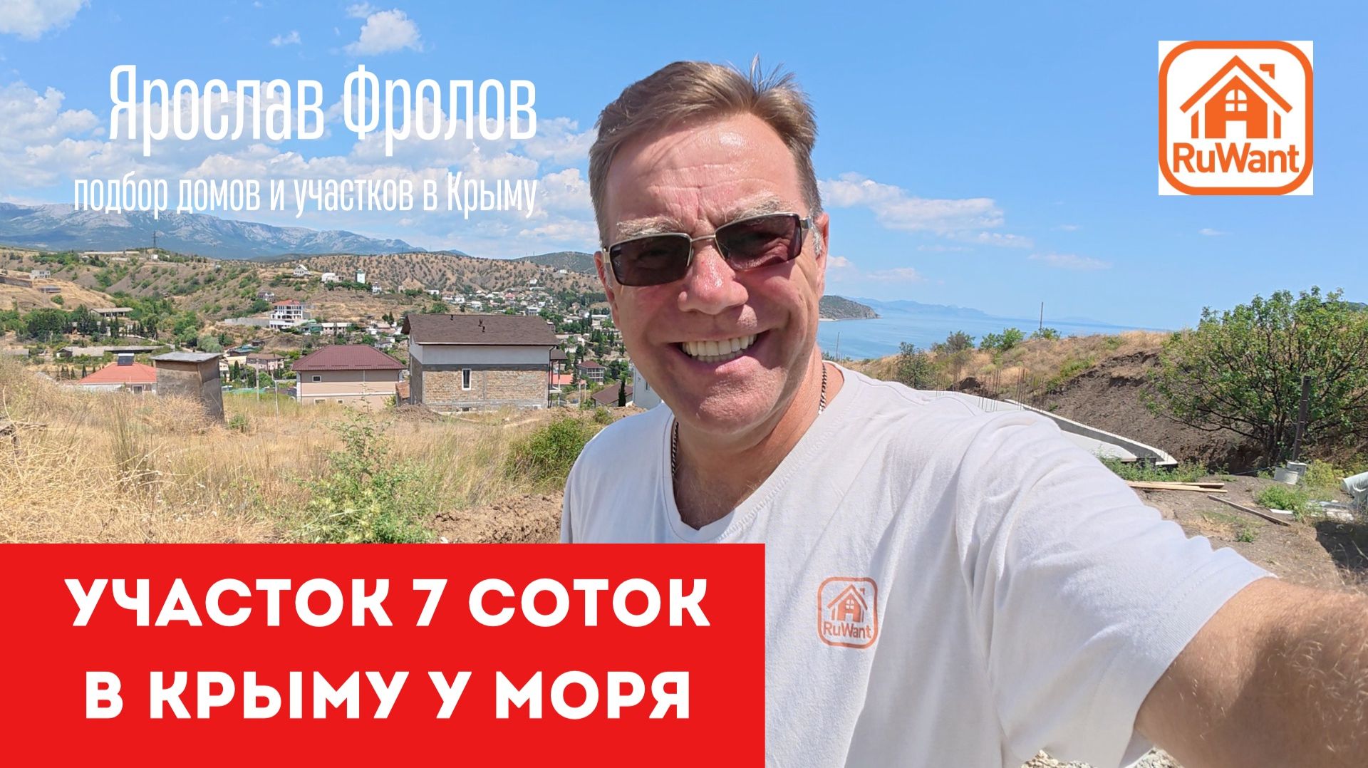 RuWANT Ролики