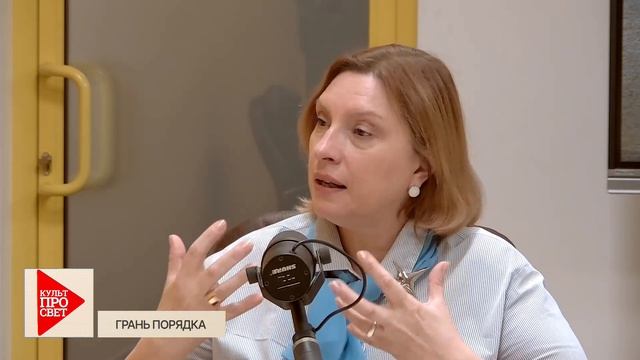 Культпросвет. Грань порядка