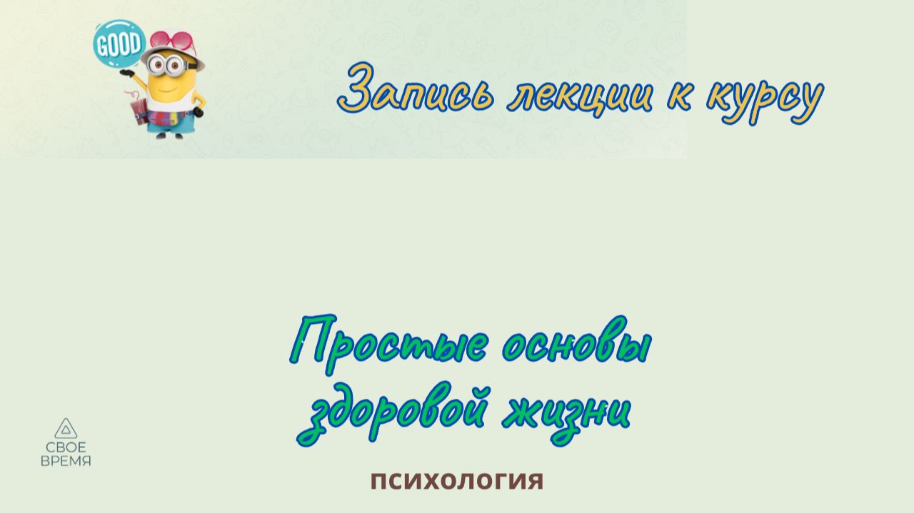Мышление