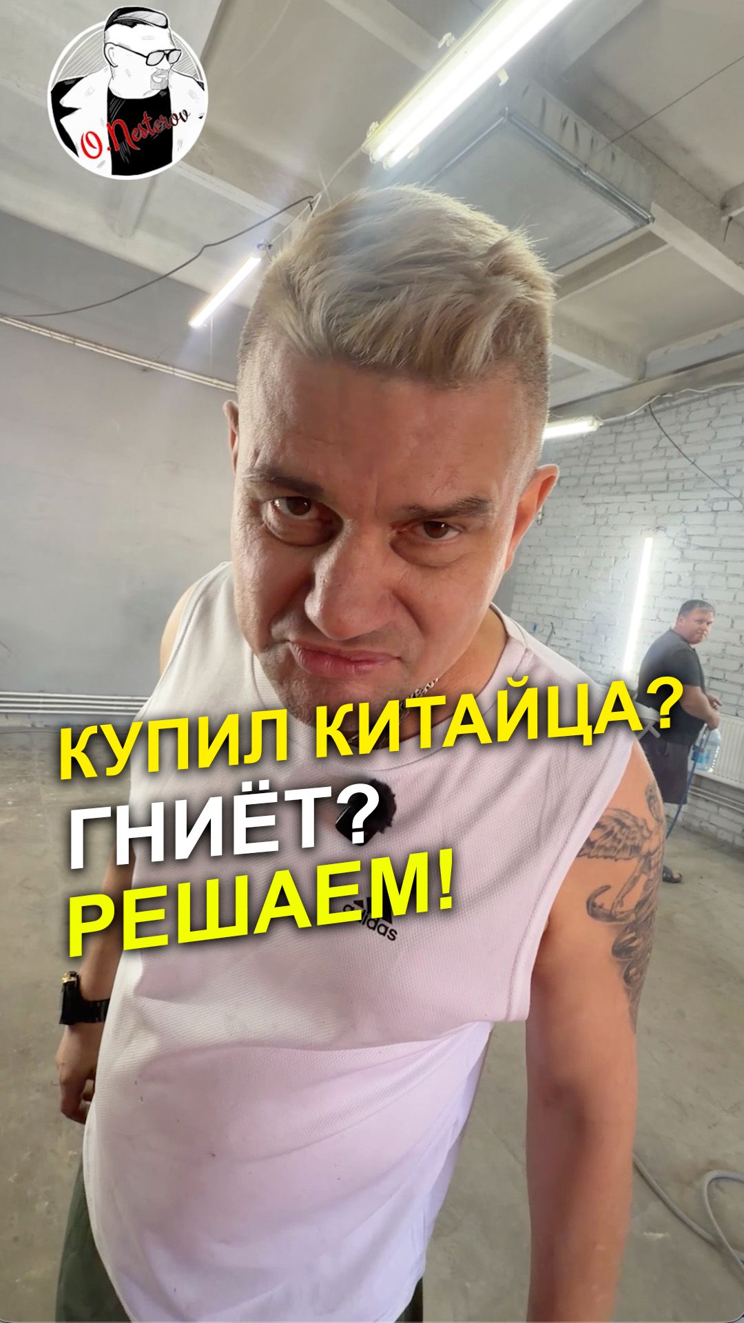 Китайцы гниют, проблема решаема