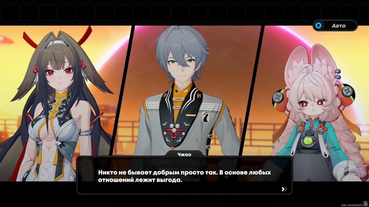 [PC] [279] Zenless Zone Zero - Сталь пламени в ночи: Проклятие небесного меча