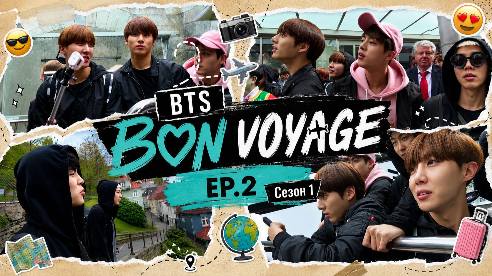 BTS Bon Voyage ep.2 Сезон 1