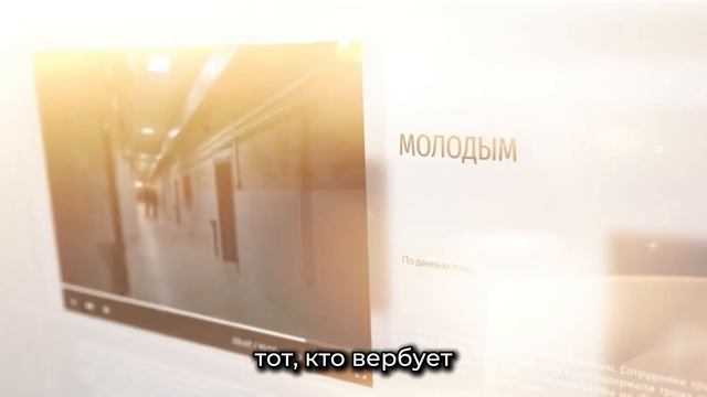 Ты - будущее. Не дай себя украсть