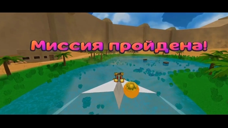 ПРОХОЖДЕНИЯ МИССИЙ!