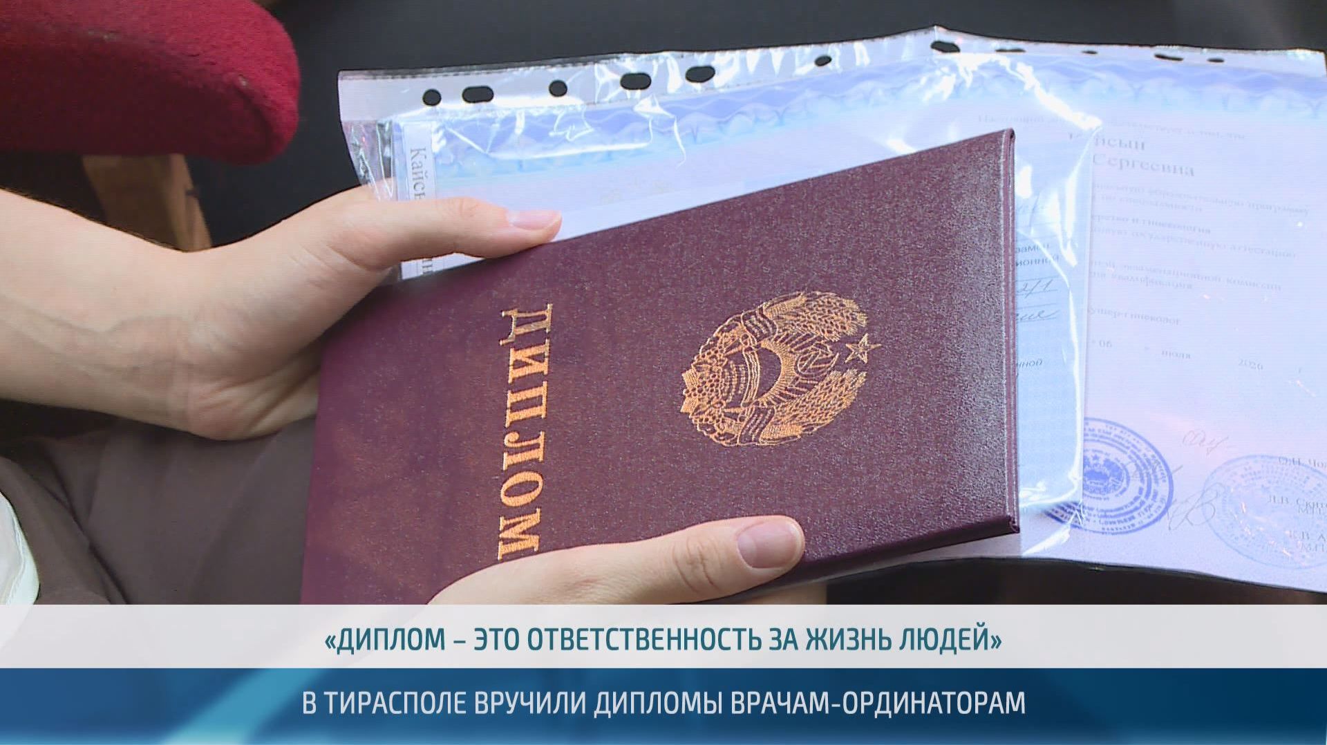 Врачи-ординаторы получили дипломы – 16.07.2026