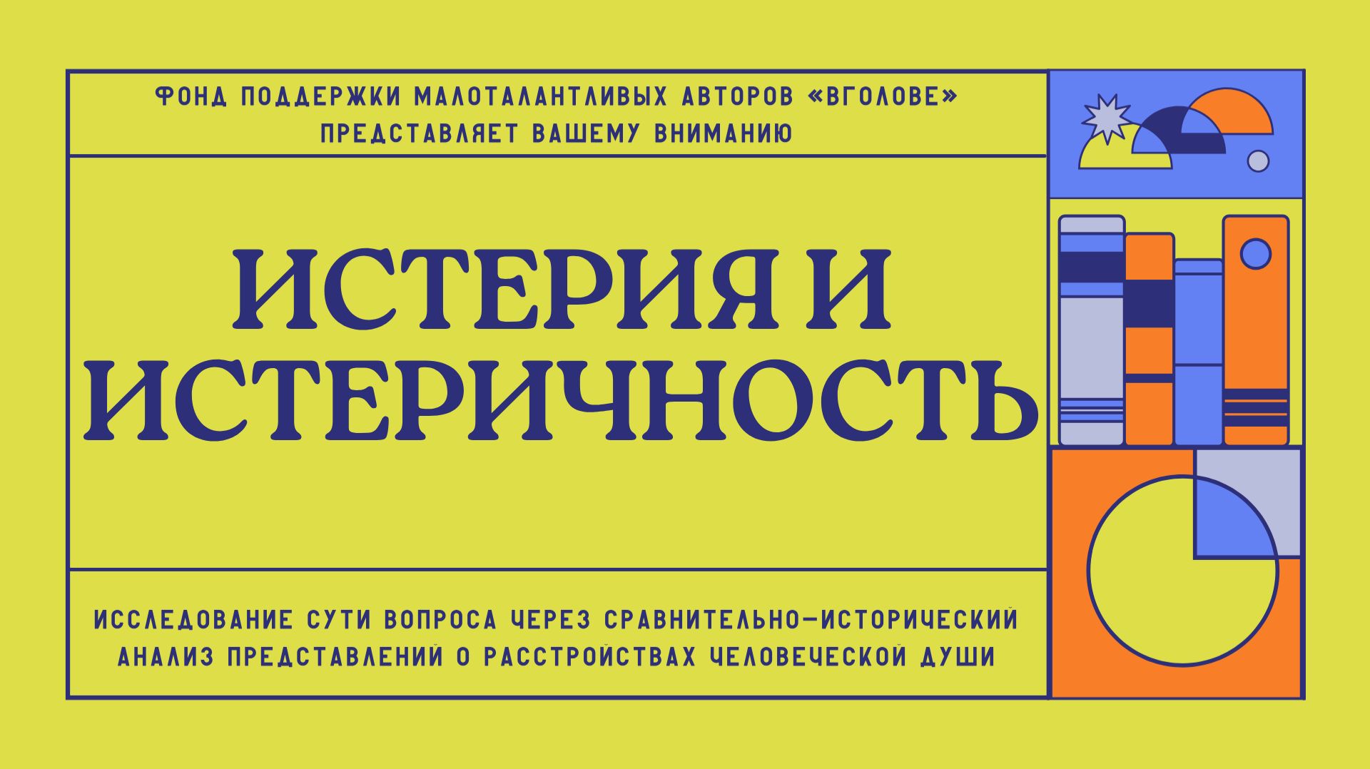Психология для всех