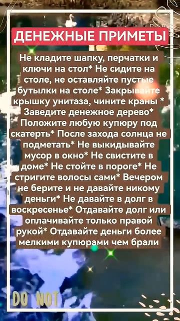 Защитная магия, приметы, молитвы, эзотерика