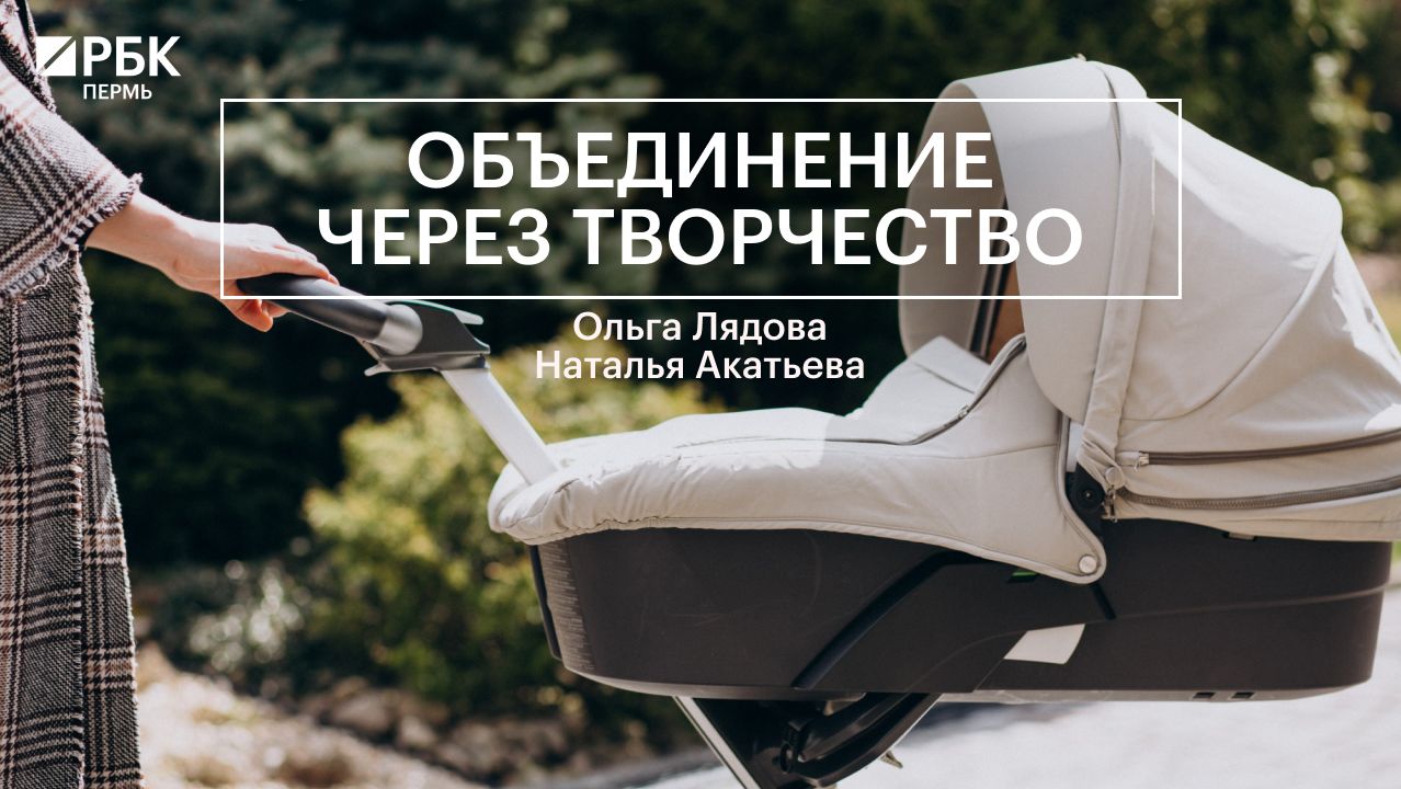 Объединение через творчество | Ольга Лядова, Наталья Акатьева