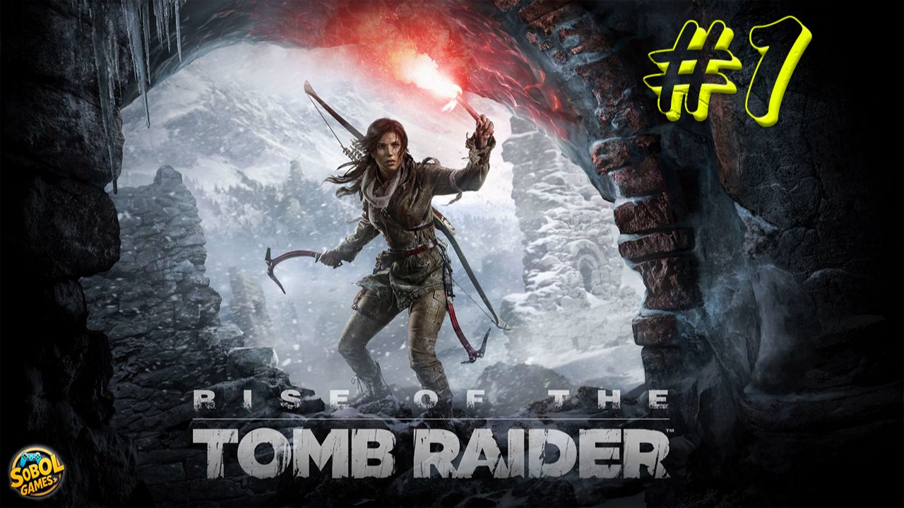 Прохождение Rise of the Tomb Raider | Часть #1 | Лара Крофт