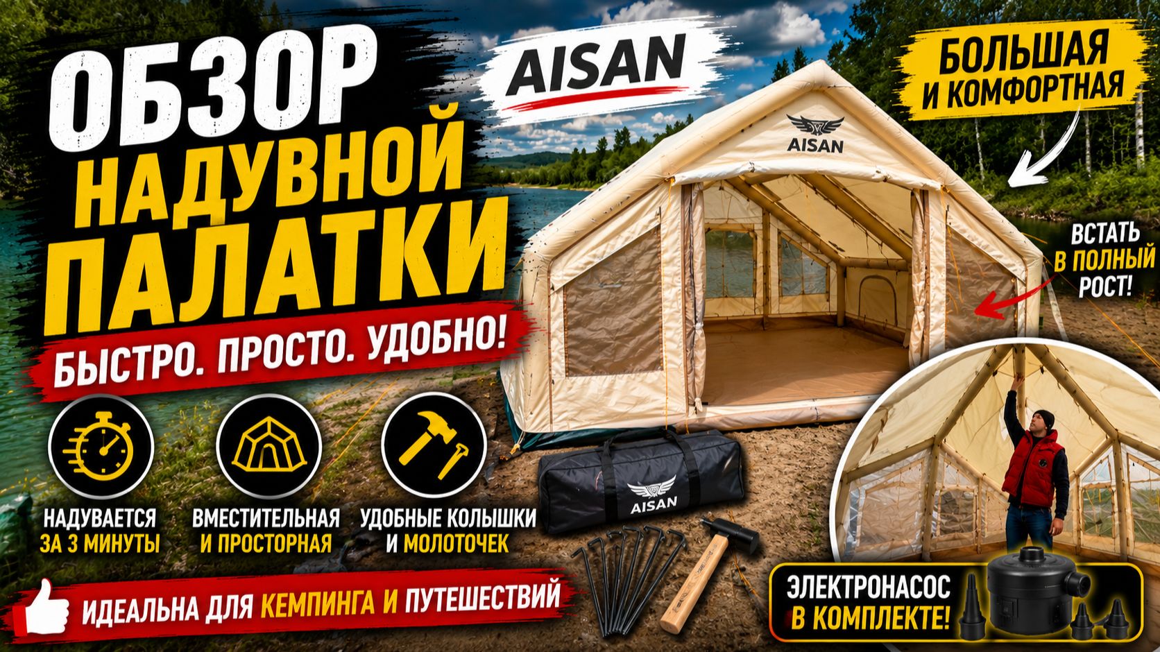 Снаряжение