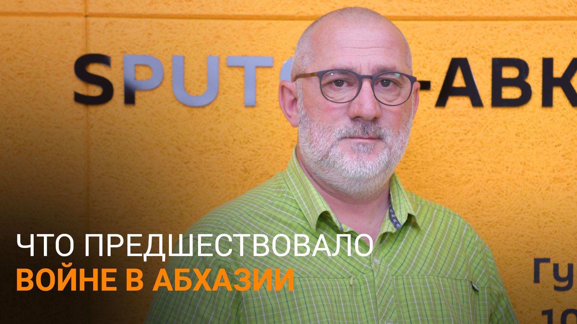 Единый народ: к чему привели события 1989 года в Абхазии