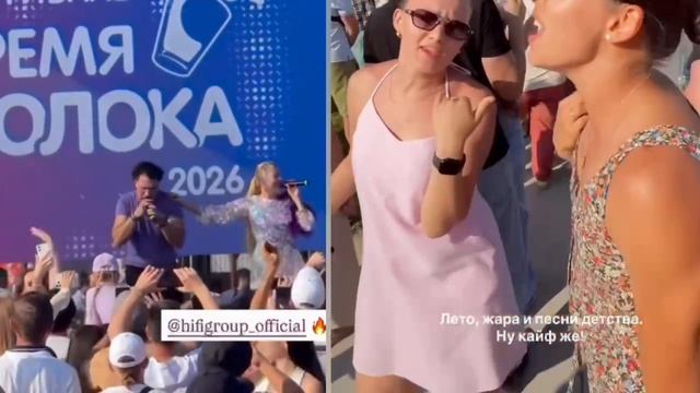 Марина Дрождина на гастролях группы Hi-Fi Vlog из Чебоксар Чебомилк