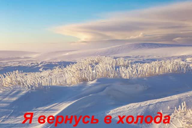 Холода
