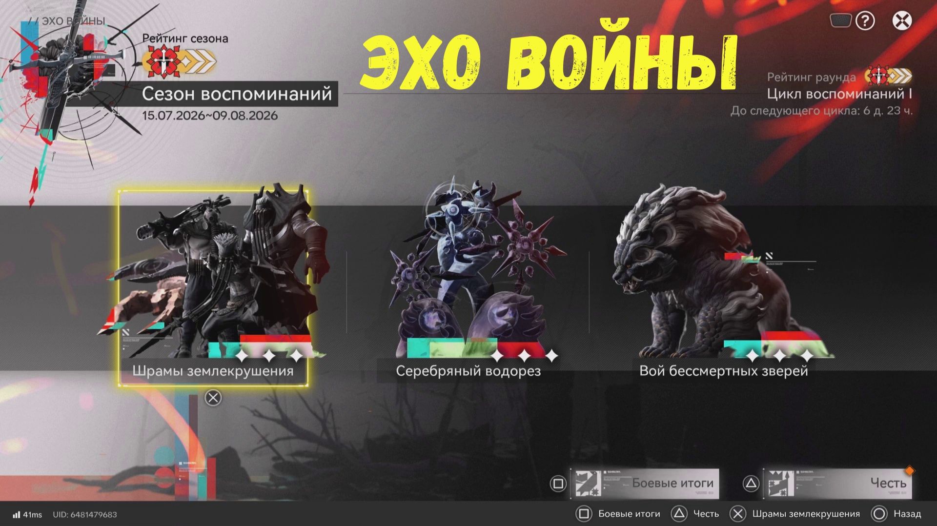 Эхо войны, первое знакомство. Arknights Endfield