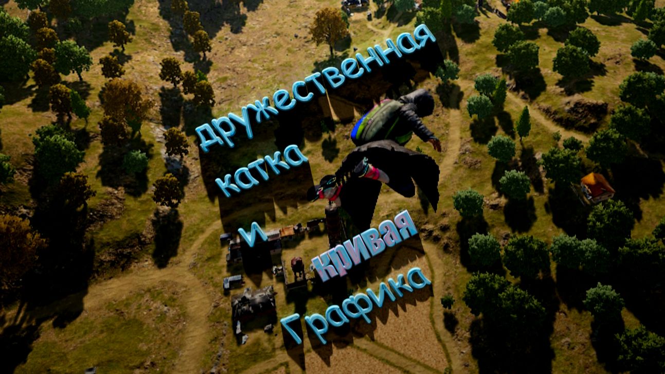Pubg