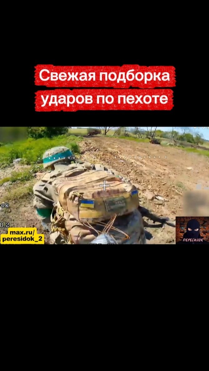 Свежая подборка ударов по пехоте ВСУ