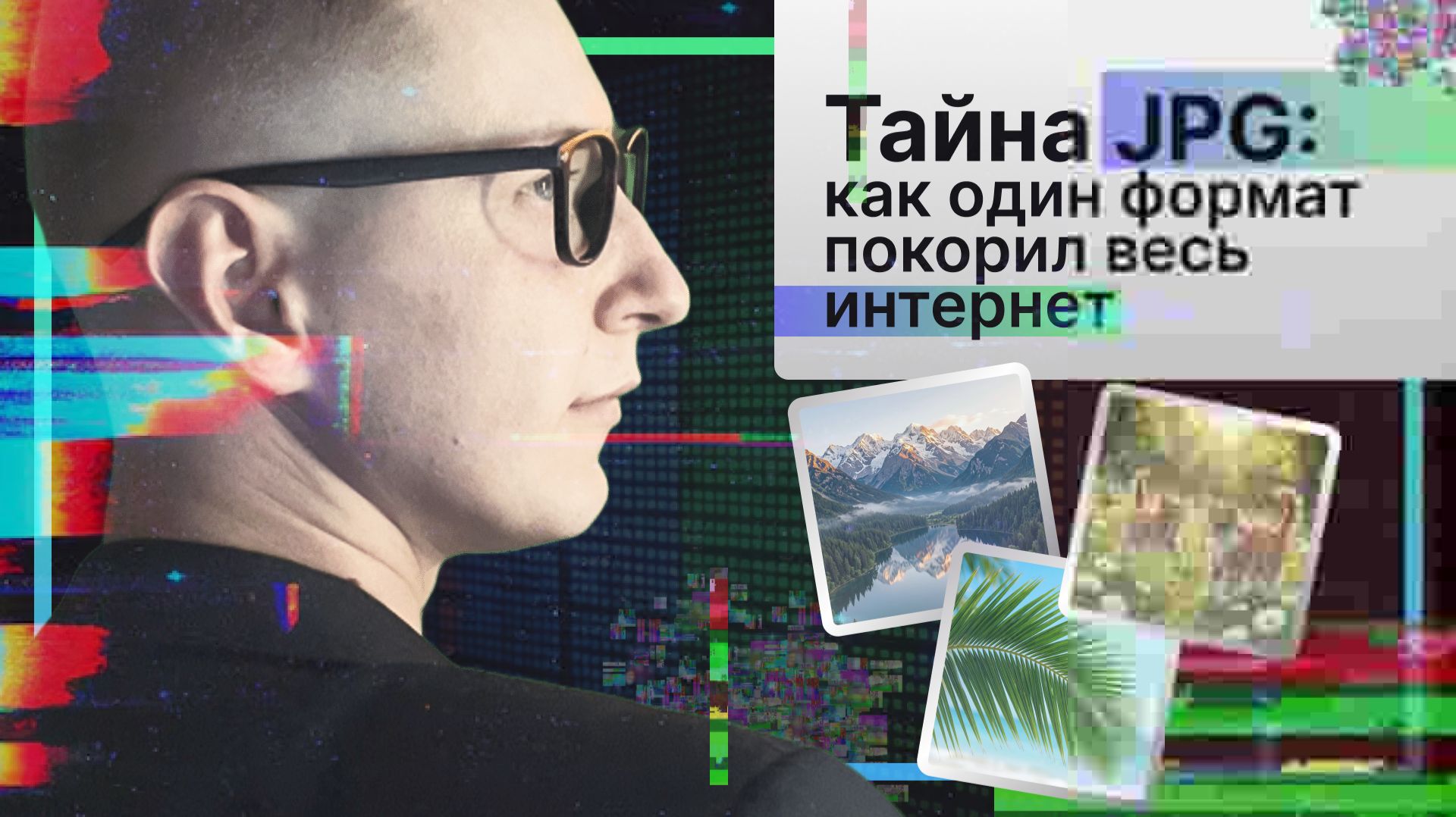Как это работает