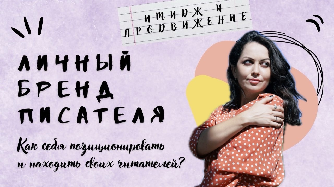 ЛИЧНЫЙ БРЕНД АВТОРА КНИГИ НОН-ФИКШН | КТО КУПИТ КНИГИ? | ДОСТАТОЧНО ПОЛОЖИТЬ НА ПОЛКИ?