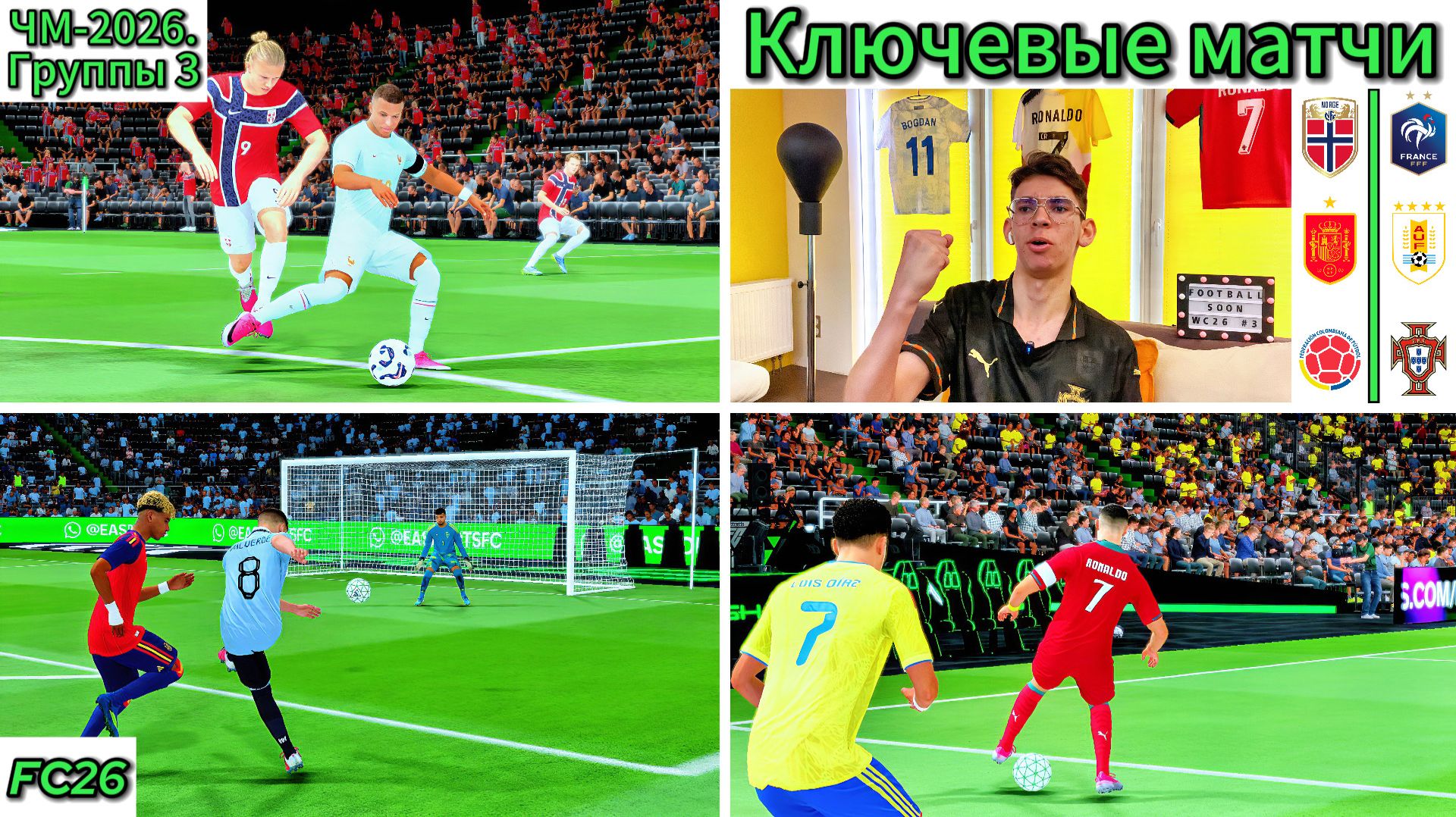 Чемпионат Мира