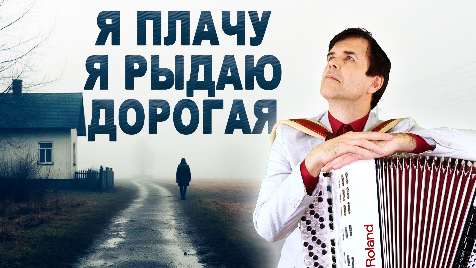 Дворовые песни