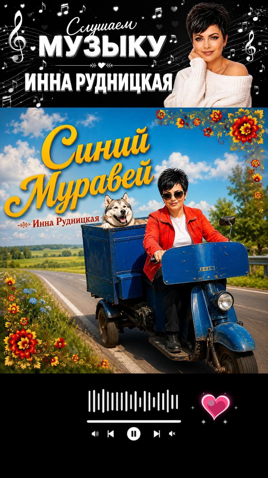 Новинка.Песня💥🎵 Синий муравей