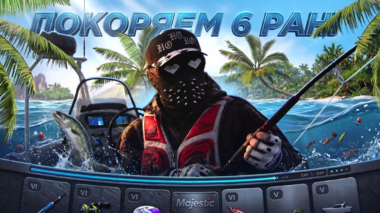СКОЛЬКО МОЖНО ЗАРАБОТАТЬ на РЫБАЛКЕ 6ого РАНГА на Majestic RP / GTA 5 RP